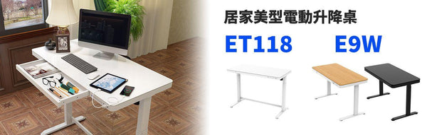 IFCO 香港人體工學專家 – Ergonomic Uplift Desk HK | Tempered Glass Electric Standing Desk