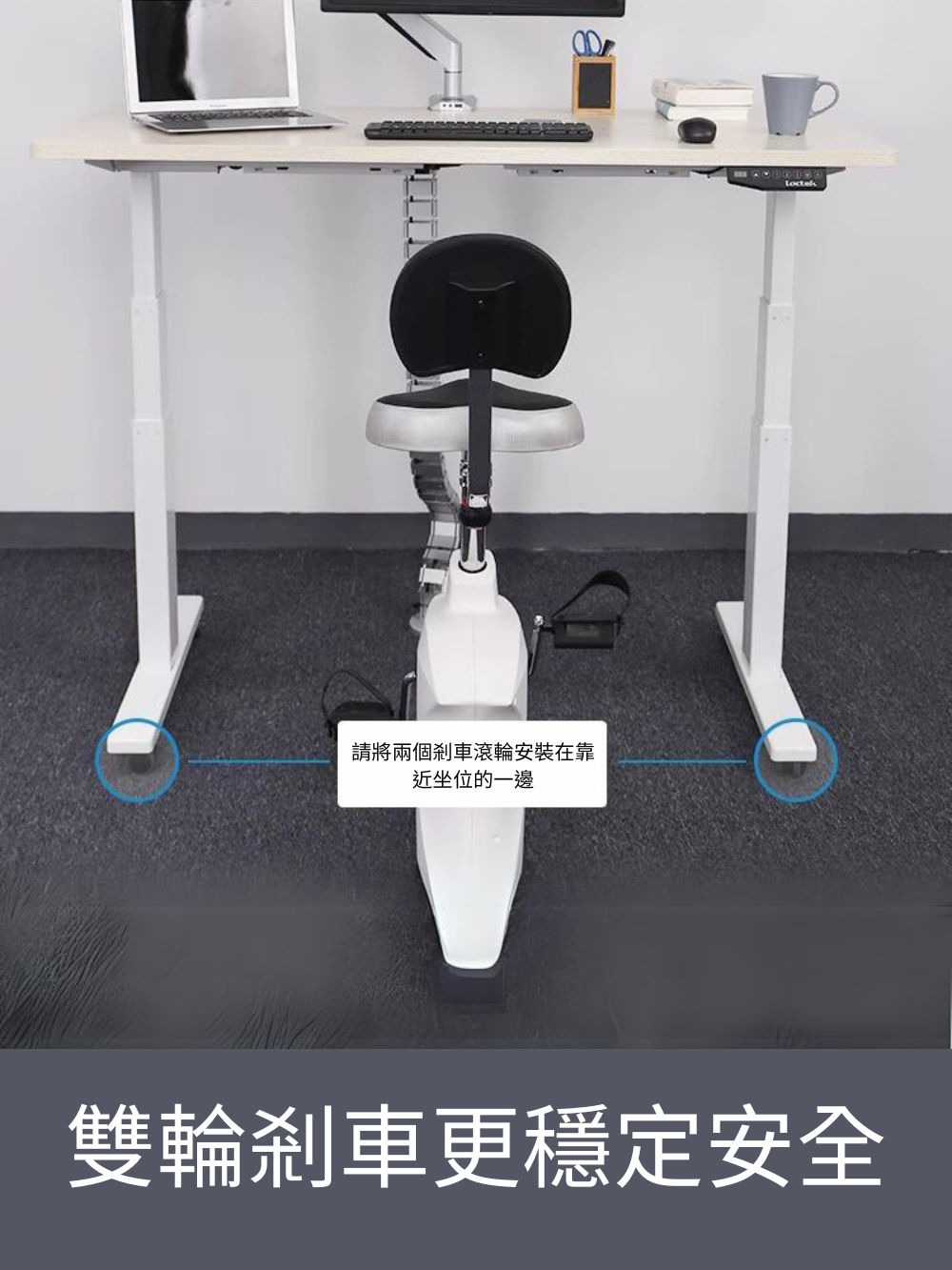 IFCO 香港人體工學專家 – FlexiSpot ET102 Standing Desk Lockable Caster Wheel